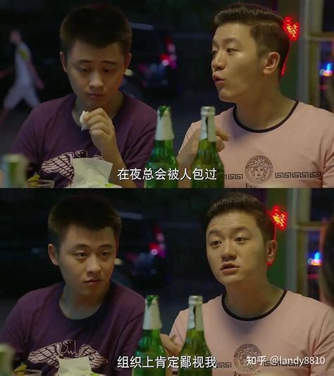 《余罪 第一季》剧照 知乎