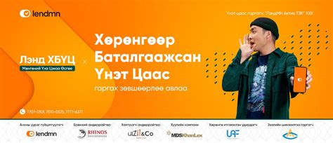 ЛЭНДМН ХӨРӨНГӨӨР БАТАЛГААЖСАН ҮНЭТ ЦААС ГАРГАХ ЗӨВШӨӨРӨЛ АВЛАА