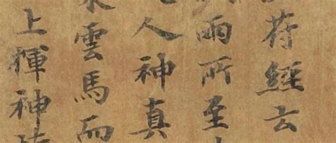 敦煌写经 老子本生经手稿版权内容廖伟夫