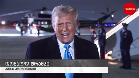 ქართული ბუნების გადასარჩენად Youtube