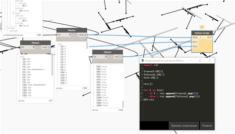 Filtering By Boolean Mask And Combining Packages Dynamo