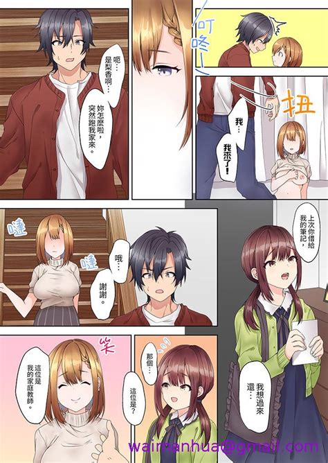 第2话 《来自家庭教师的性诱惑「我们做到套套用光吧」》未删减版全集免費在线阅读 禁漫岛 韩漫日漫3d漫画的禁漫天堂
