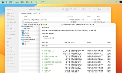 テキストから画像を生成できるstable Diffusionを1 Clickでデスクトップ環境に構築できるオープンソースの「stable Diffusion Ui」がmacをサポート。