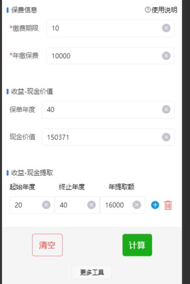 单利复利计算器使用方法单利计算器 Csdn博客