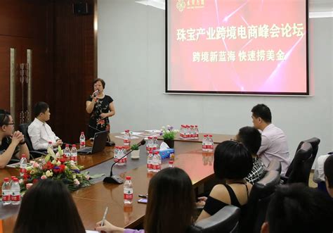 珠宝产业跨境电商峰会论坛在水贝万山火热举行 跨境电商 珠宝行业 羽毛出海