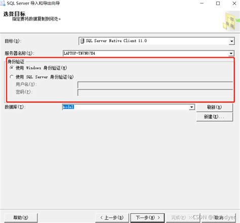 Sql Server 2012数据库导入外部数据源（excel）sql2012导入数据库 Csdn博客