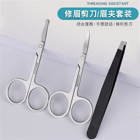 美容小剪刀修眉剪圆尖头皮套鼻毛剪刀不锈钢修眉毛剪刀眉夹套装 阿里巴巴