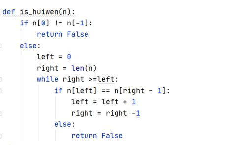 python 判断一个名字是否为回文名 知乎