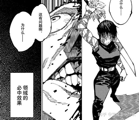 咒术回战198：直哉领域展开光速被秒，真希成为真正的天与暴君 知乎