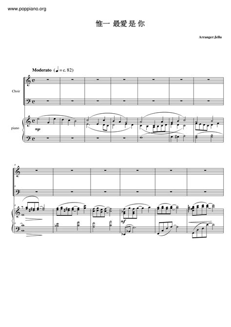 ★ 詩歌 唯一最愛是你 琴譜pdf 香港流行鋼琴協會琴譜下載 ★