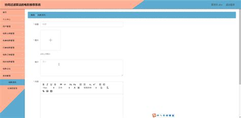 基于ssm协同过滤算法的电影推荐系统设计 含源码csdn 基于ssm的电影推荐系统 2024 Csdn博客