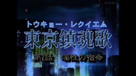 Tokyo Requiem Ep 2 Eporner