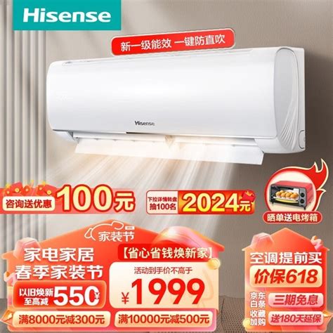 【手慢无】海信15匹新一级能效空调挂机价格崩了！（全文）海信 Kfr 35gwe290 X1家电空调 中关村在线