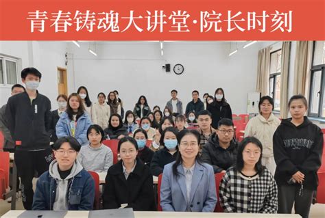 刘艳红教授做客青春铸魂大讲堂 讲述春天遇见更好的自己 中国政法大学新闻网