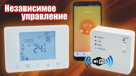 Беспроводный комнатный терморегулятор для котла водяного и электрического тёплого пола Youtube