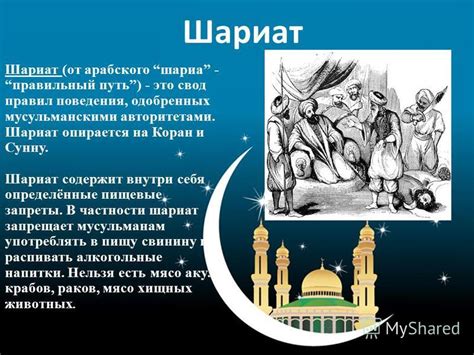 Презентация на тему: "Мировые религии. Ислам Выполнила: Махкамова Лайло ...
