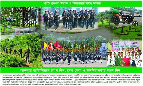 bangladesh ansar vdp job 2023 latest circular updates shaju tech bd