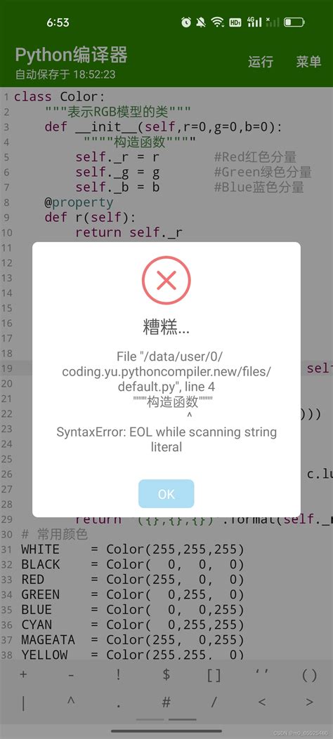 【无标题【例916】实现rgb颜色模型的color类colorpy。 Csdn博客 【无标题【例916】实现rgb颜色模型的color类colorpy。 Csdn博客
