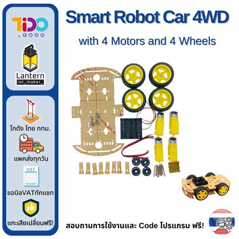 4wd Smart Car Robot Chassis Kits ชุดประกอบรถหุ่นยนต์ 4 ล้อ 4 มอเตอร์ Smart Robot Car 4wd With 4