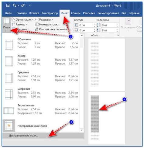 Как сделать альбомные и книжные страницы в Word в т ч чтобы в одном документе одна страница