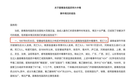 安徽26年前投毒案将开庭审理 被告人使用毒鼠强造成130人中毒7人死亡 歌词 亳海音乐网 音乐歌曲歌词风格伴奏歌手 热们音乐问答亳海音乐