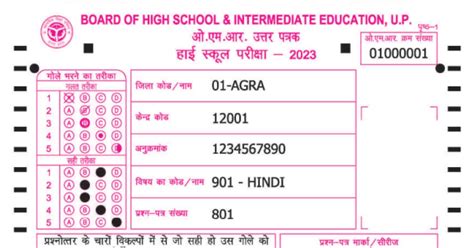 Up Board 10th Exam 2023 ऐसे देने होंगे ऑब्जेक्टिव टाइप सवालों के जवाब मॉडल Omr Sheet जारी