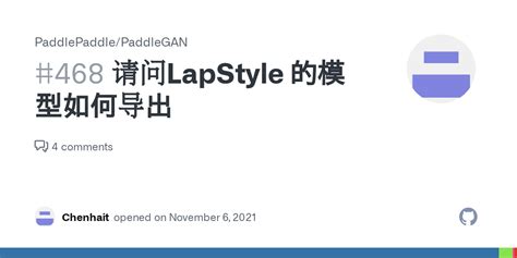 请问LapStyle 的模型如何导出 Issue 468 PaddlePaddle PaddleGAN GitHub