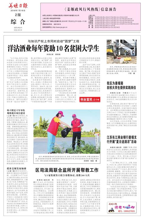 江苏长江商业银行姜堰支行开展夏日送清凉活动 姜堰日报