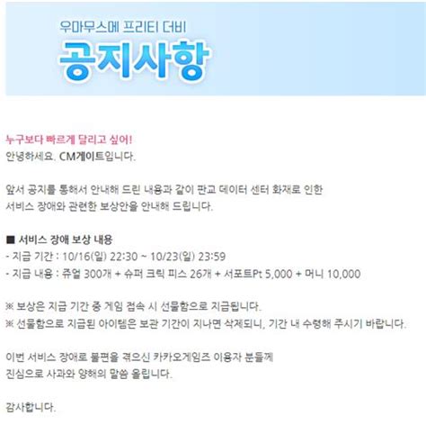 카카오 게임 유저에 유료템…웹툰·소설·뮤직은 이용기한 연장 나무뉴스