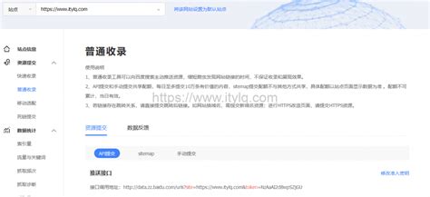 Wordpress代码实现通过百度api自动推送收录 It摇篮曲
