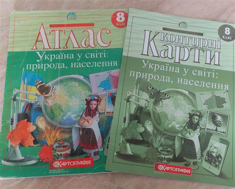 Атлас і контурна карта з географії 8 клас 100 грн Книги журнали Київ на Olx
