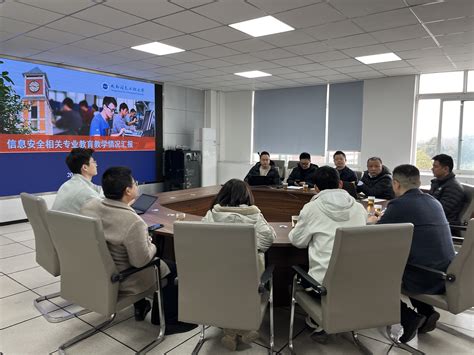 重庆安全技术职业学院来我院开展专业与实训平台建设交流 网络空间安全学院