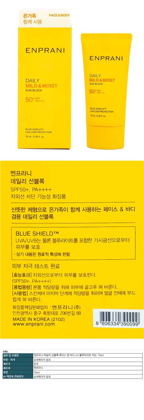 엔프라니 데일리 선블록 페이스 엔 바디 Uv 블루라이 오너클랜