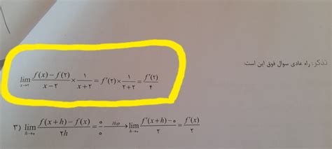 تدریس فرمول‌های مشتق ریاضی دوازدهم تجربی کنکور آکادمی امروز