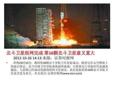 三次科技革命专题复习 2word文档在线阅读与下载无忧文档