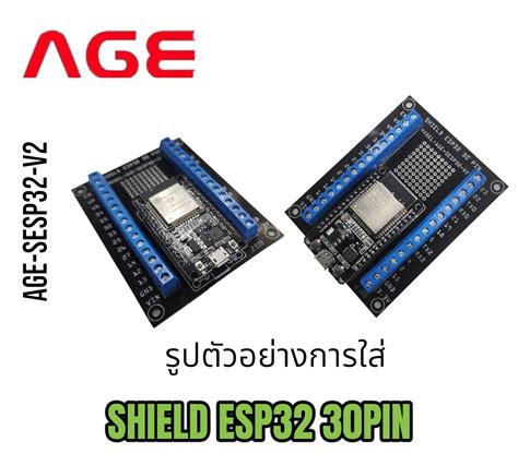 Shield Esp32 30 Pin Screw Shield บอร์ดขยายขา บอร์ดเสริม แบบterminal Block แบบบัดกรีคอนเน็กเตอร์