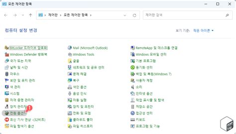 윈도우11 cpu 최대 속도 또는 성능으로 실행되지 않는 문제 해결 geekorea