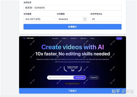 为营销素材加水印，我开发了一个小工具 已开源 知乎