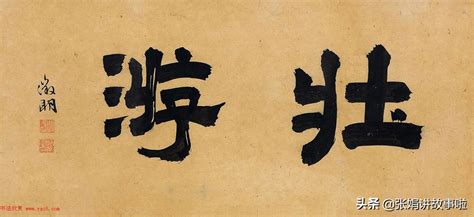 Wen Zhengming Is One Of The Four Ming Schools Of Calligraphy And