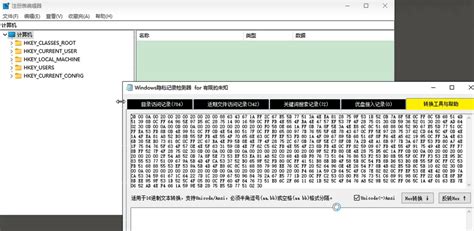 Windows使用痕迹检测工具 智能工控