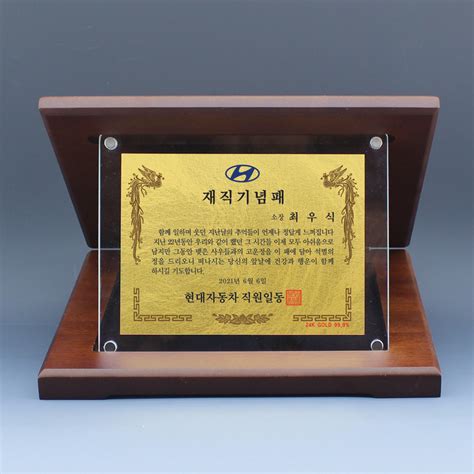 9597 순금판 아크릴상패 경주상패공장