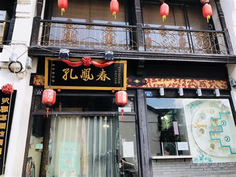 2025孔凤春国妆博物馆游玩攻略在鼓楼这边逛街，就特别想去【去哪儿攻略】