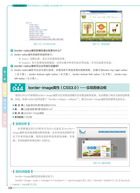 DIV CSS 网页布局实战从入门到精通全彩超值版 数艺设 站酷ZCOOL