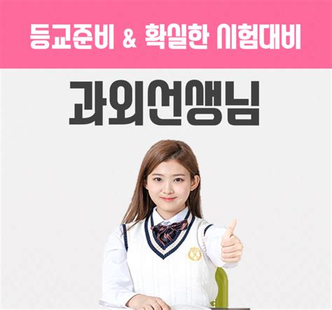 체계적인 반포동 양재 중등 수학과외 서초구 영어과외 서초 고등국어 수업 네이버 블로그