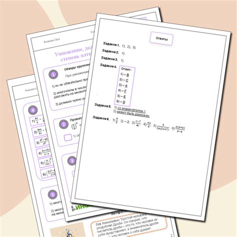 Алгебра 8 Тема 5 Умножение деление и возведение в степень алгебраических дробей