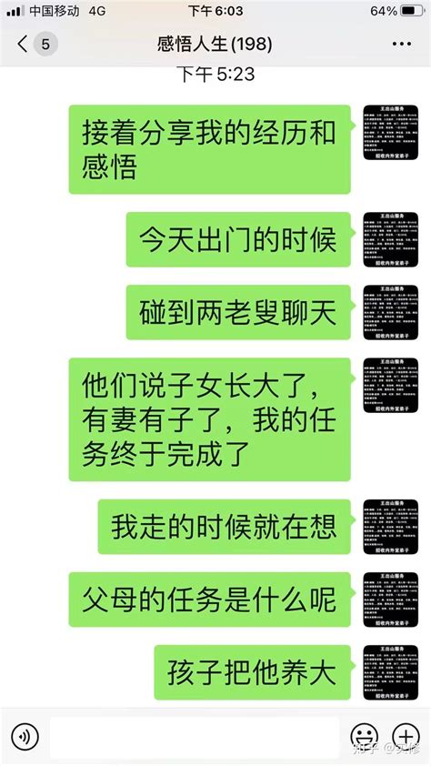 孝道 孩子用好的父母用的不好严重摧残孩子福德 知乎