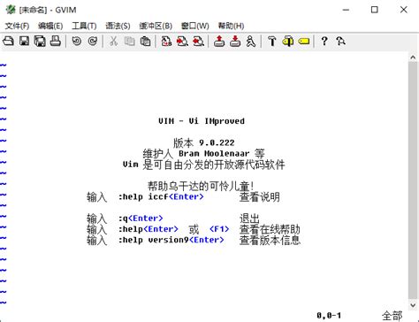 程序员的编辑器 vim 9 1 1595 x64 中文多语免费版 大眼仔旭