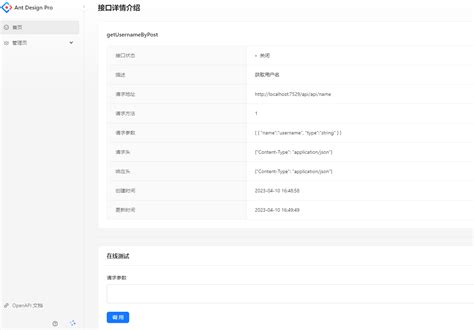 Github Kongshiershierapi Backend 众享 Api接口开发平台 Github Kongshiershierapi Backend 众享 Api接口开发平台