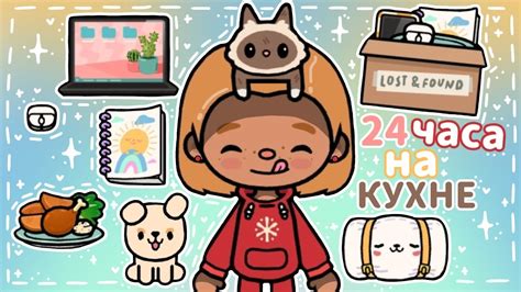 Провела 24 ЧАСА на КУХНЕ 🥞🍒 Youtube