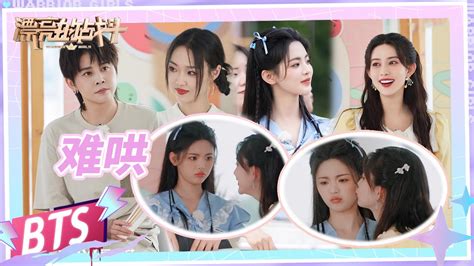 杨超越向孟子义撒娇要糖吃 王濛让管乐去参加华表奖？ 漂亮的战斗 Ep09未播 Warrior Girls Iqiyi综艺 Youtube